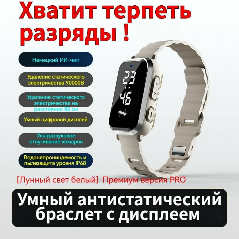 Антистатический браслет от разрядов для авто и дома - Спасение от статического электричества