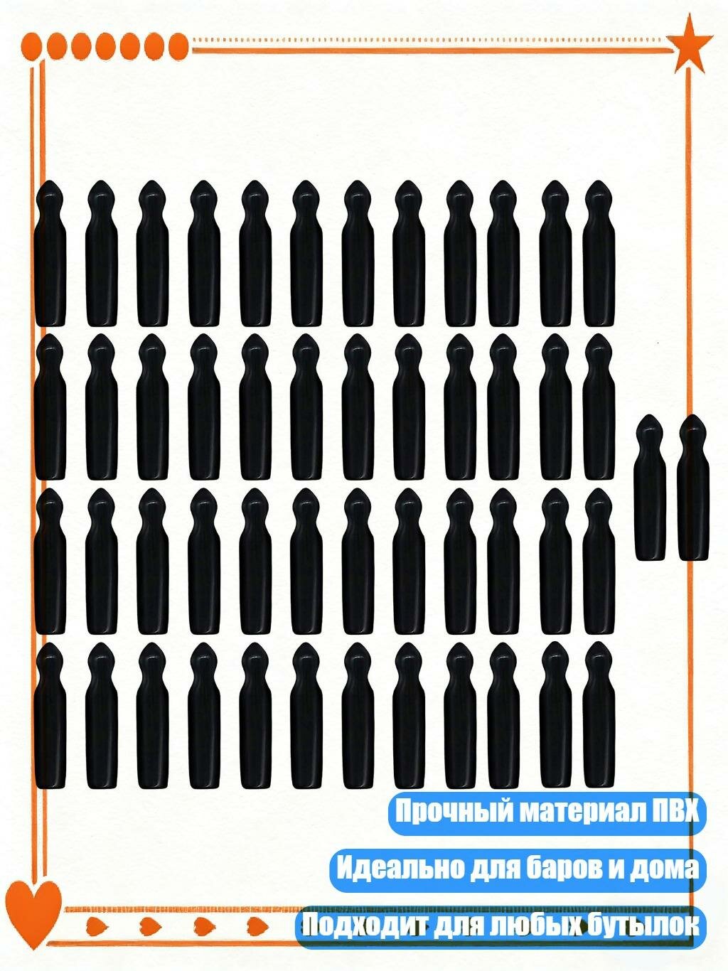 Крышки-дозаторы для бутылок, 50 шт, 4