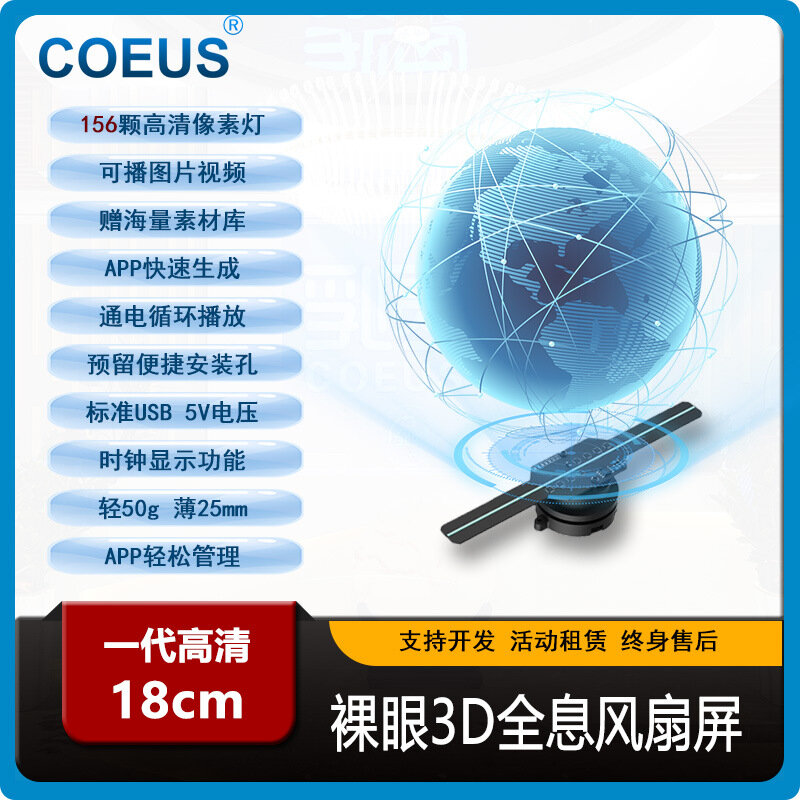 3D голографический вентиляторный экран Naked Eye, LED воздушный трехмерный проектор, прозрачный дисплей, рекламная машина "все в одном"