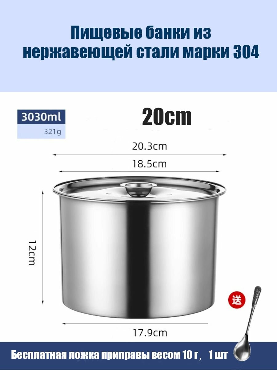 MoneySea Бак для продуктов, Нержавеющая сталь, 2.3 л,24,24,14,1, герметичный, металл, термостойкий, с крышкой, контейнер, круглая, серебристый, серебро,20,3200, SKU00299
