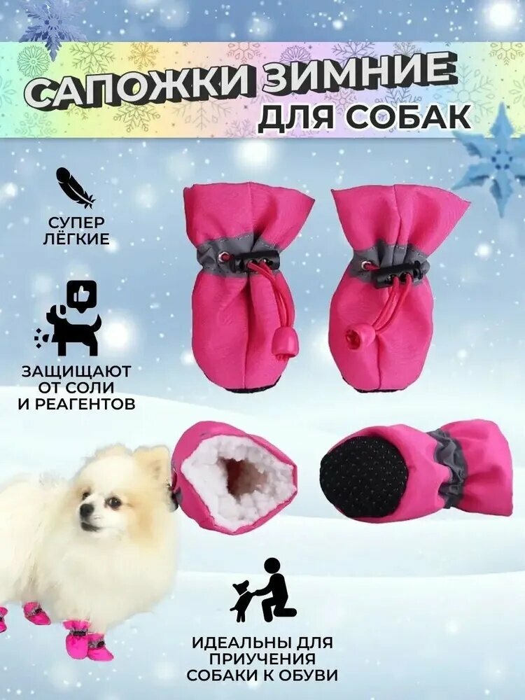 4pcs Теплые Ботинки Собаки