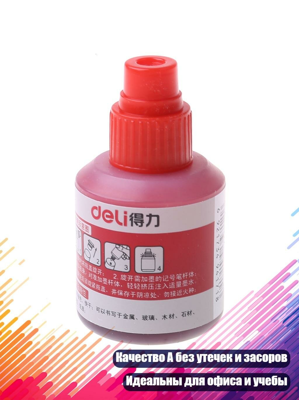 Чернила для перьевой ручки, 3 цвета, 12 мл, красный