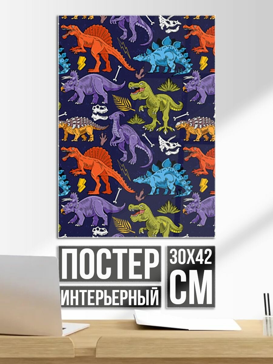 Постер на стену Мультяшные динозавры