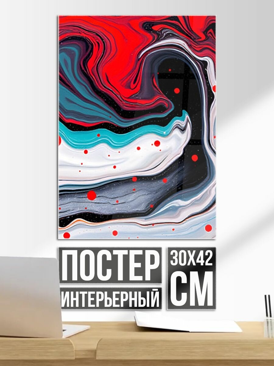 Постер на стену Флюид арт абстракция