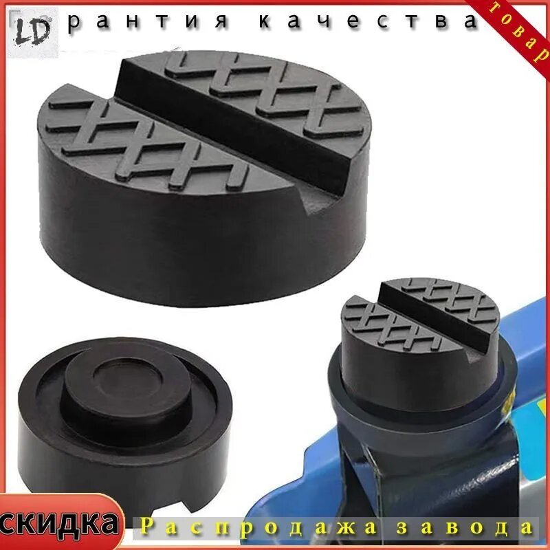 Комплектующие для домкрата - Опора страховочная, нагрузка до 3 т