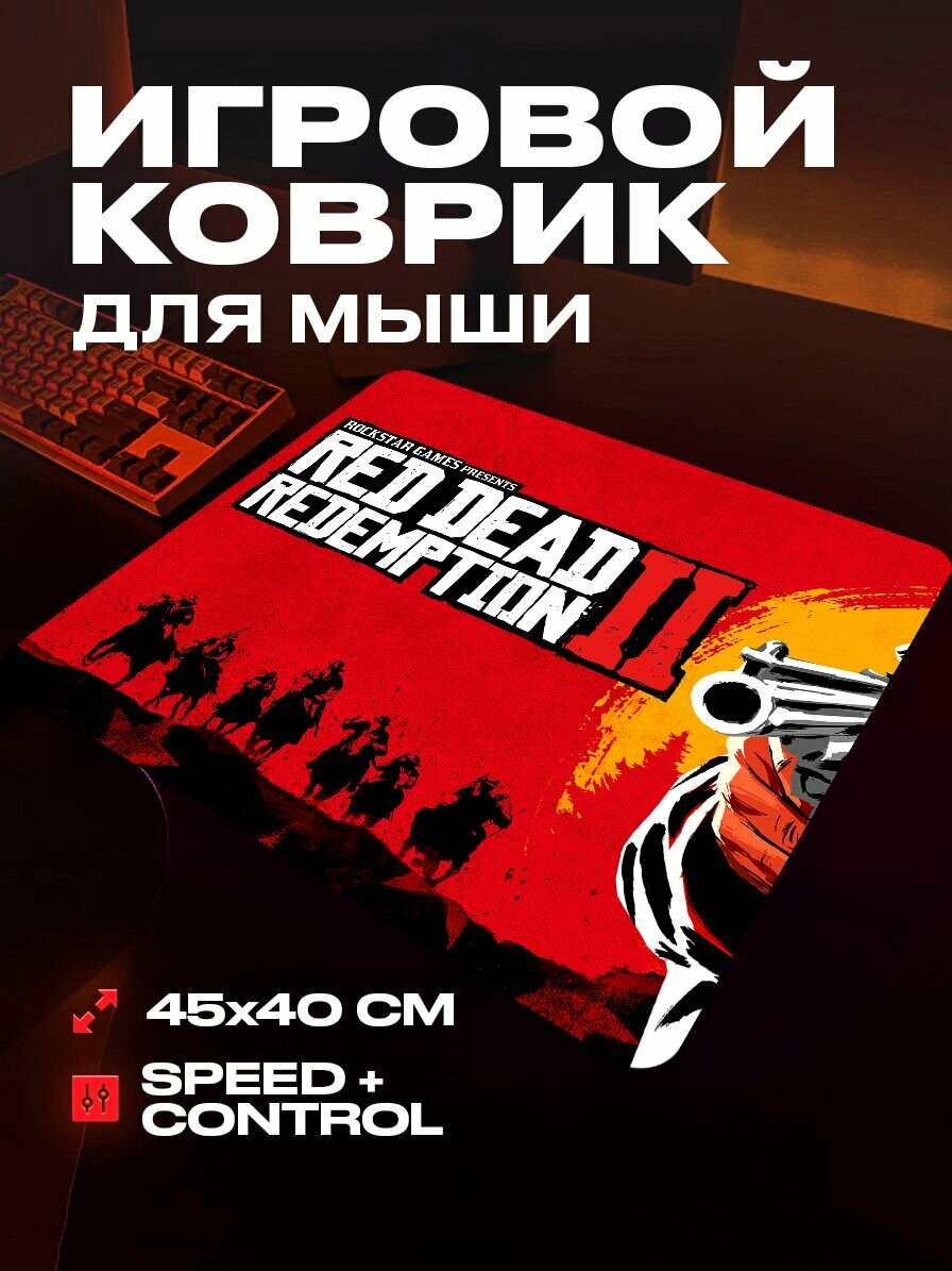 Коврик для мыши игровой Red dead redemption 2 45x40 см