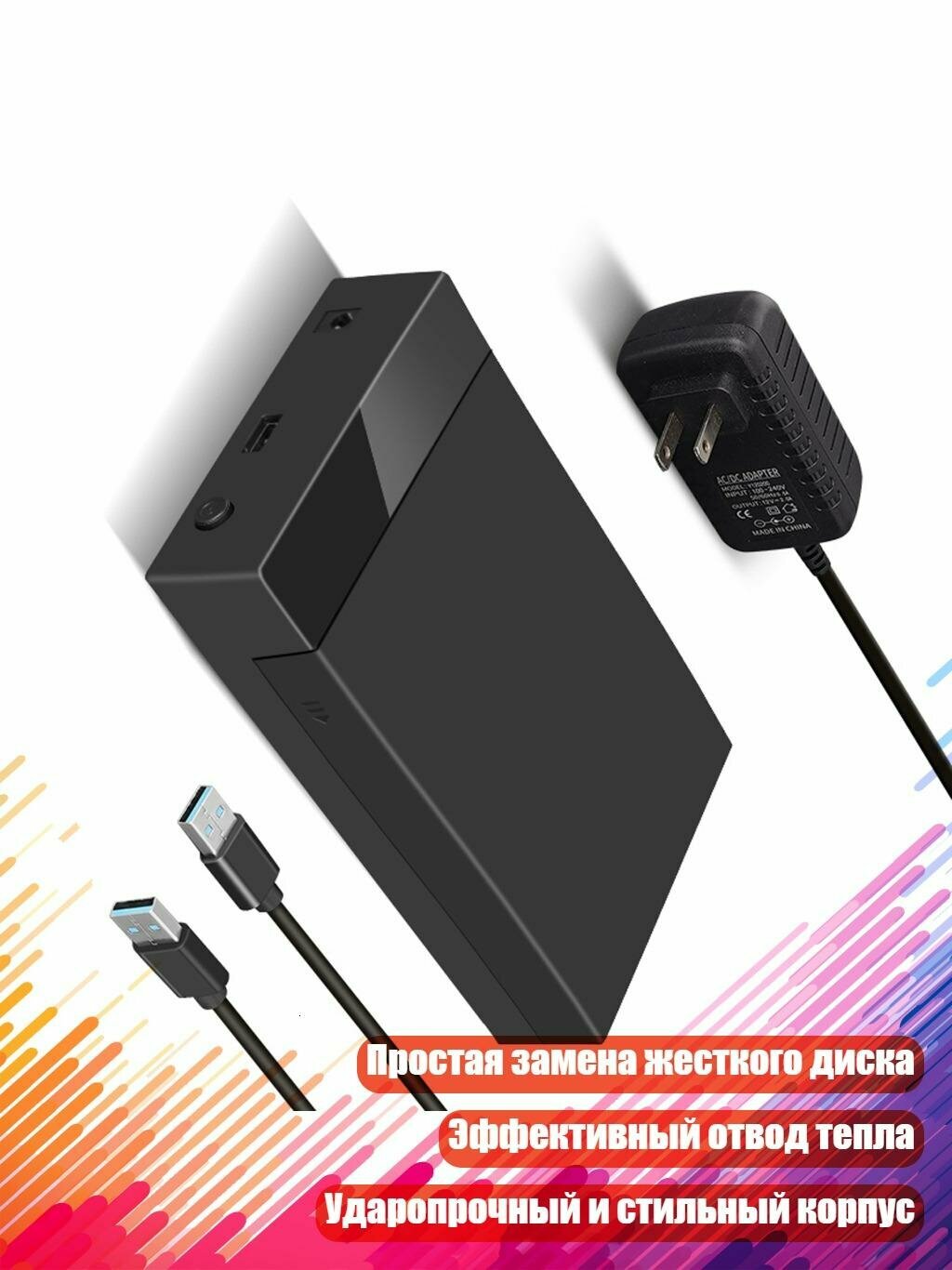 Корпус USB 3.0 для жестких дисков 2.5/3.5"