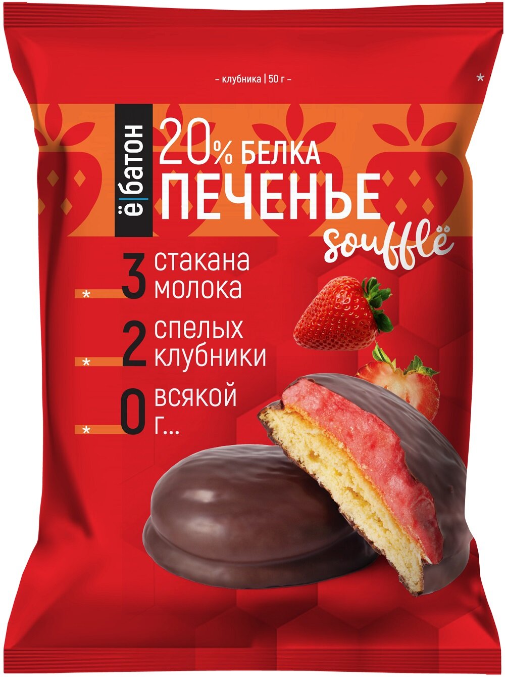 Печенье Ё|Батон "Клубника", протеиновое, порционный пакетик, без сахара