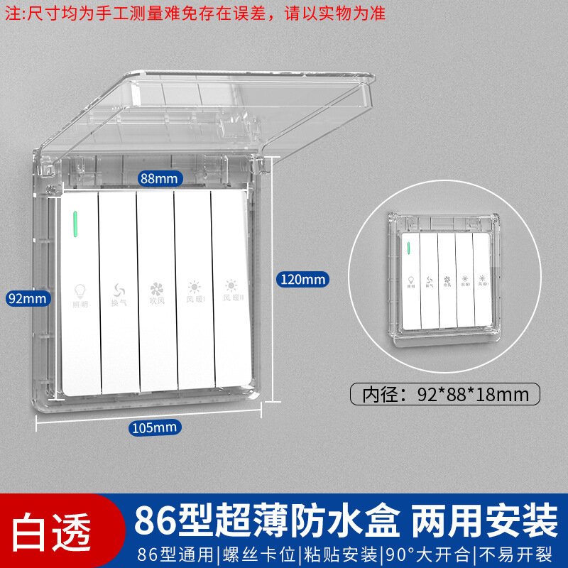 86 Тип Водонепроницаемый короб для ванной комнаты, розетка для унитаза, водонепроницаемая крышка, защитная крышка для розетки, прозрачная настенная коробка, защищающая от брызг