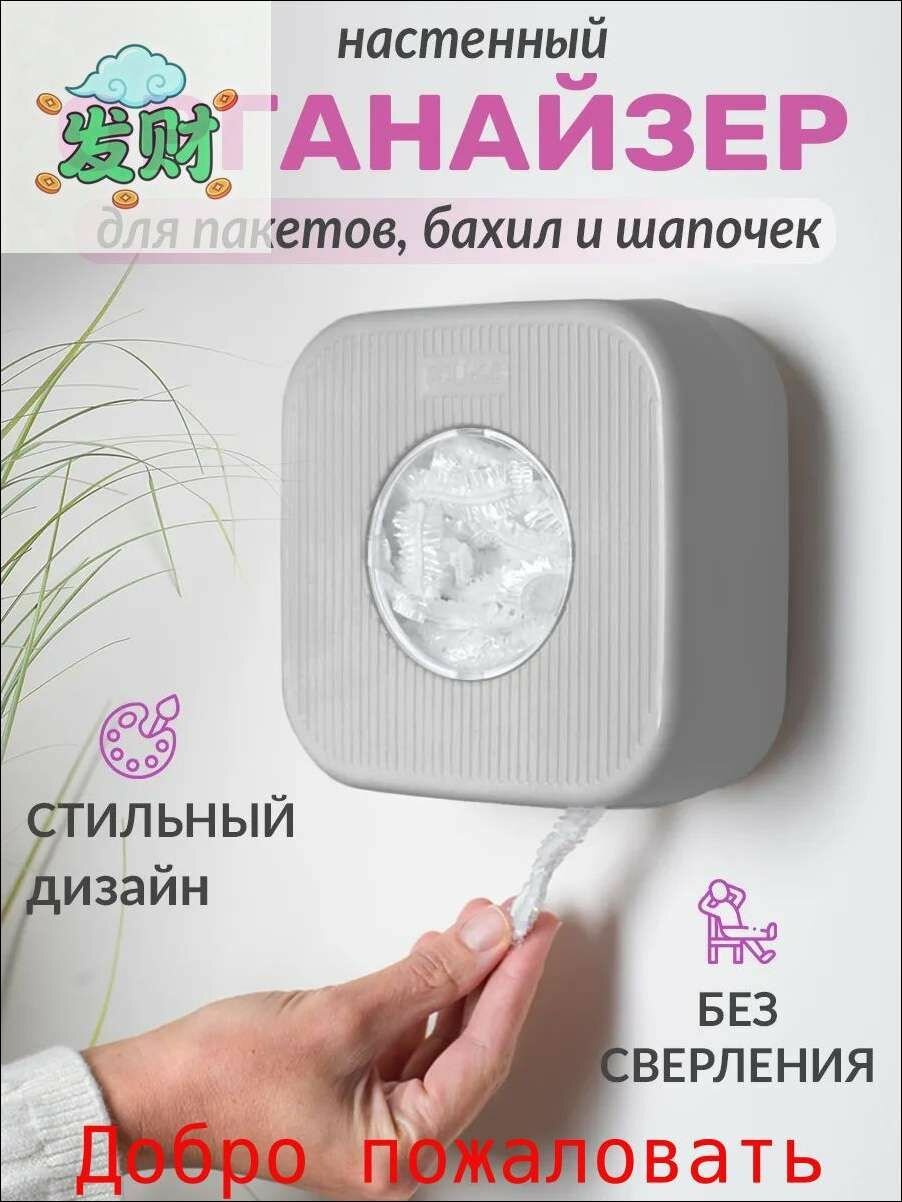 Органайзер для кухни и хранения пакетов и бахил