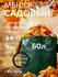 Мешок садовый складной с ручками для листвы и строительного мусора, 60 л, 2 шт