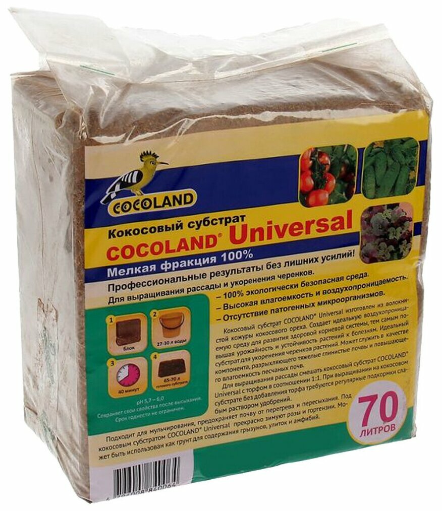 Грунт Кокосовый субстрат в брикете (мелкая фракция) Cocoland Universal 70 литров COCOLAND