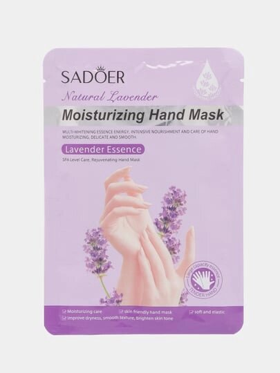 Маска перчатки увлажняющие для рук с экстрактом