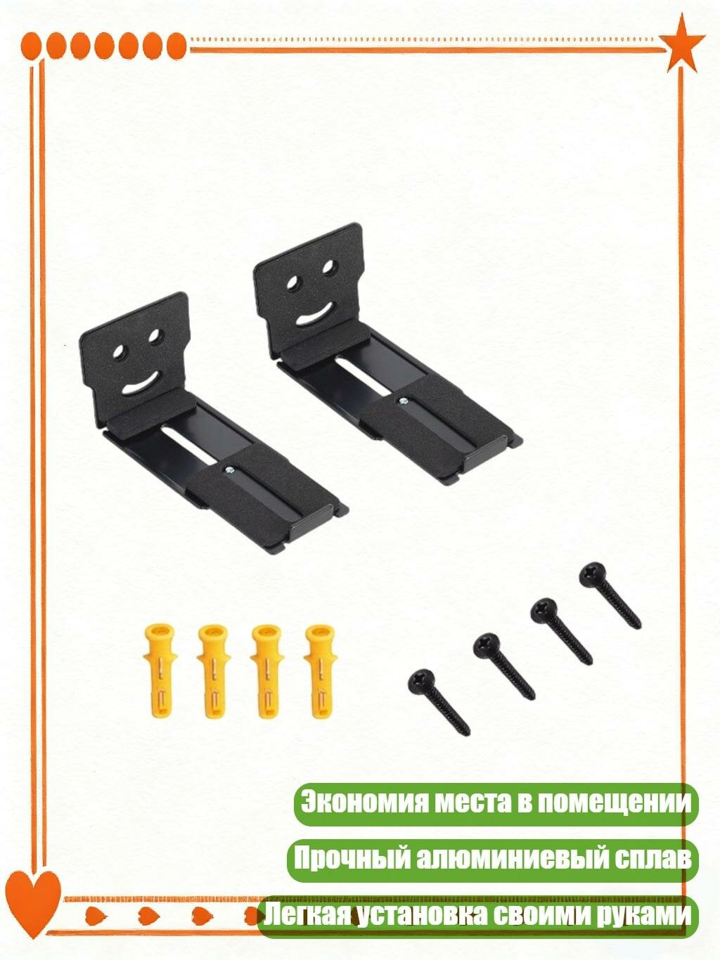 Кронштейн для саундбаров, регулируемый, черный