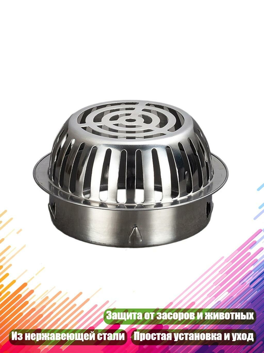 Стальной круглый дренажный трап для улицы, 160mm