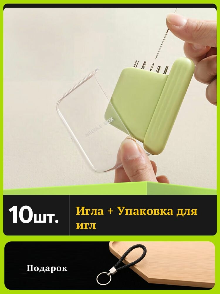 Иглы Для шитья №2, 4, 6, 7, 9, 10 шт.