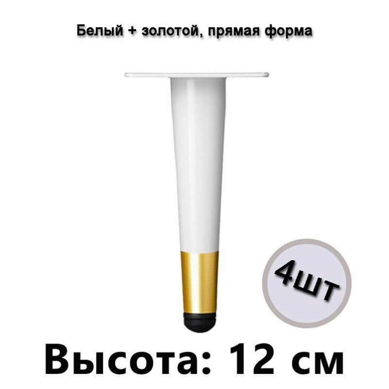 Ножка для мебели