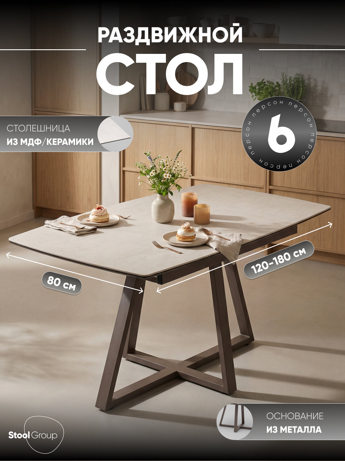 Стол Керас 120-180/80/75, столешница МДФ16/керамика Carmen light grey, подстолье коричневое