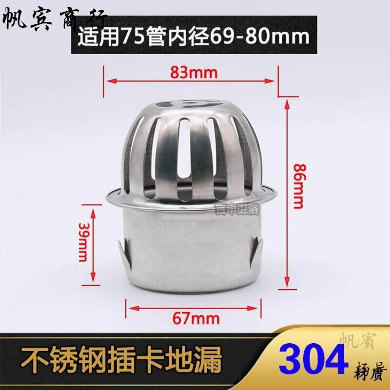 Горячая распродажаДренажная труба PVC110 75, вставка для плоской крыши, антизасоряющаяся крышка для напольного дренажа 160, сливная сетка для балкона из нержавеющей стали 50