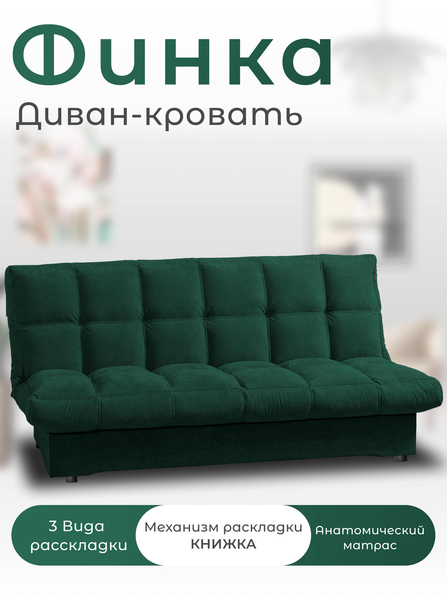Диван-кровать HAYAT Финка, без подлокотников, ящик для белья, велюр, 98х190х63 см
