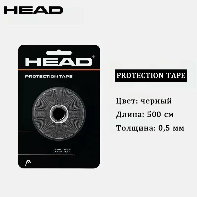 HEAD Клей для накладок ракетки