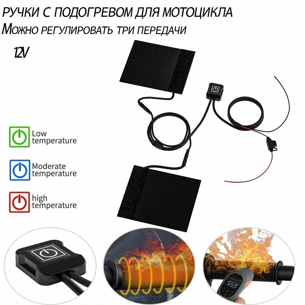 12V Подогрев Ручек Мотоцикла Для Квадроцикла водонепроницаемый