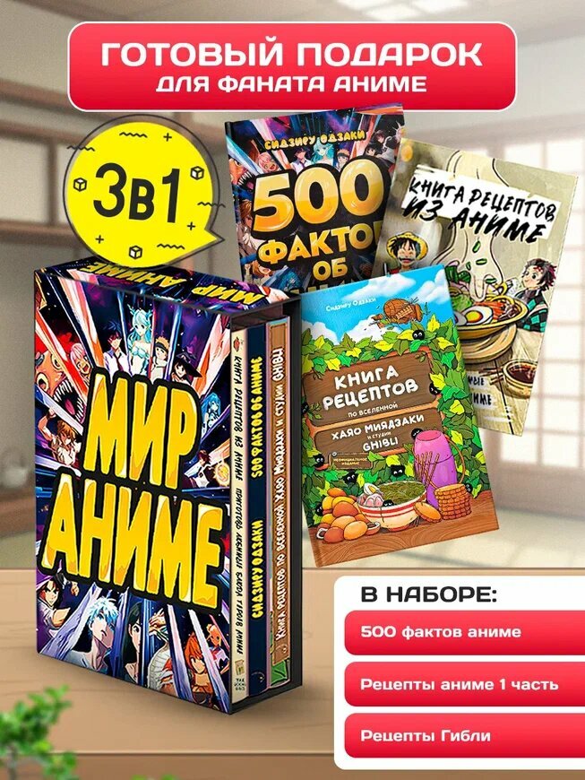 Подарочный набор True Books Space Super01 "Хобби и увлечения", Сидзиру Одзаки, 2024 г, 3 книги