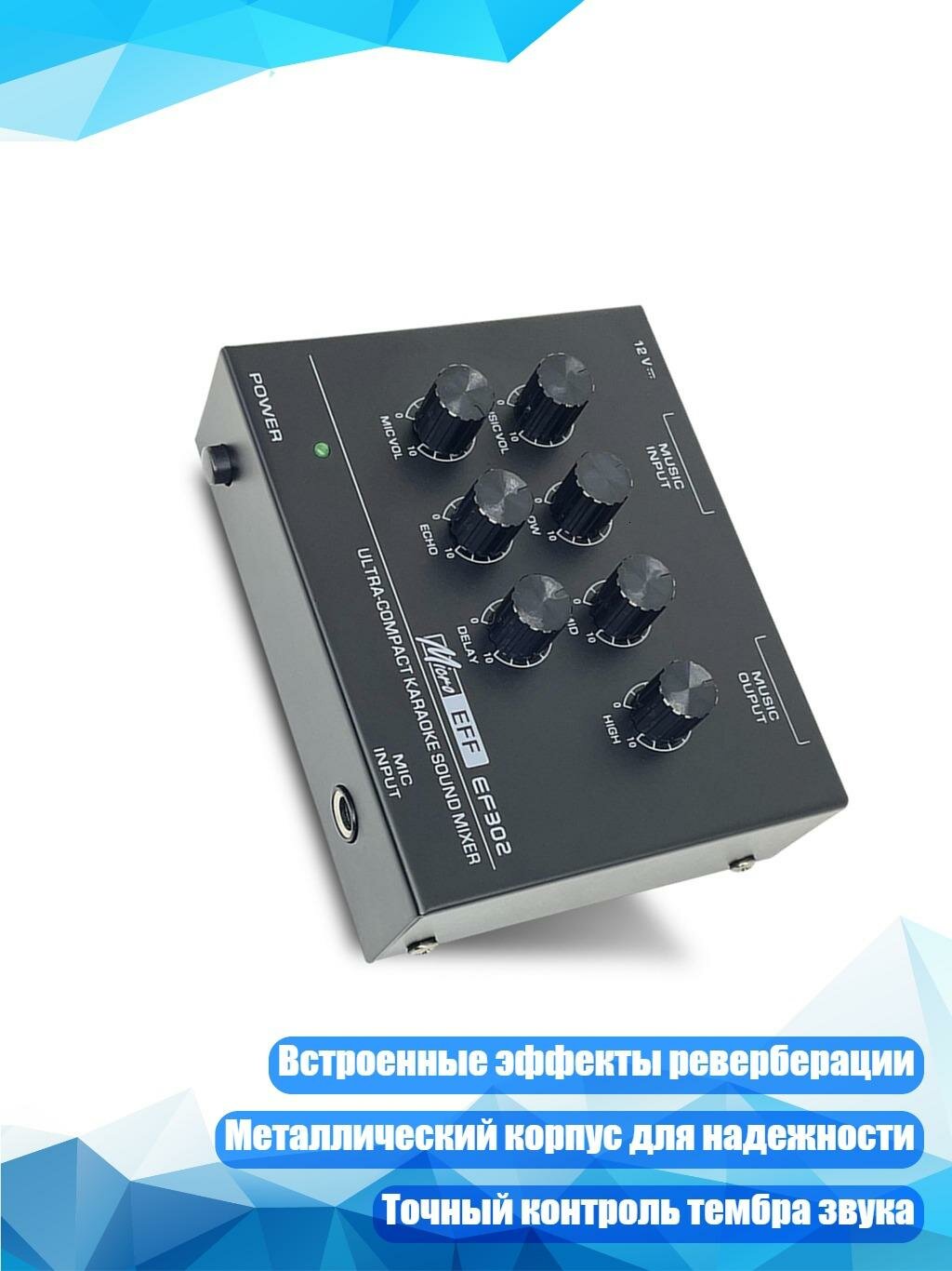 Портативный звуковой микшер с реверберацией, Штепсельная Вилка США