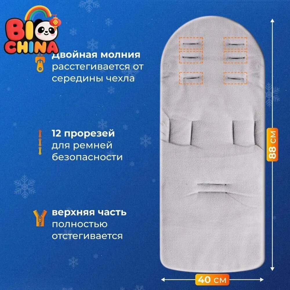 Конверт в коляску — фото 1