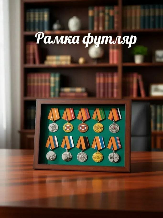 Рама планшет ручной работы для медалей, орденов и нагрудных знаков, зеленая(изумруд)