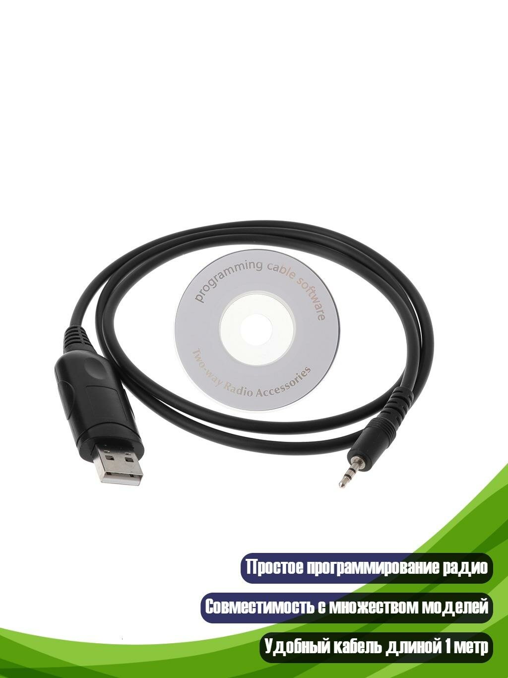 Кабель программирования USB для рации EP450 GP3688 GP88S P040 GP2000 CP200, Черный