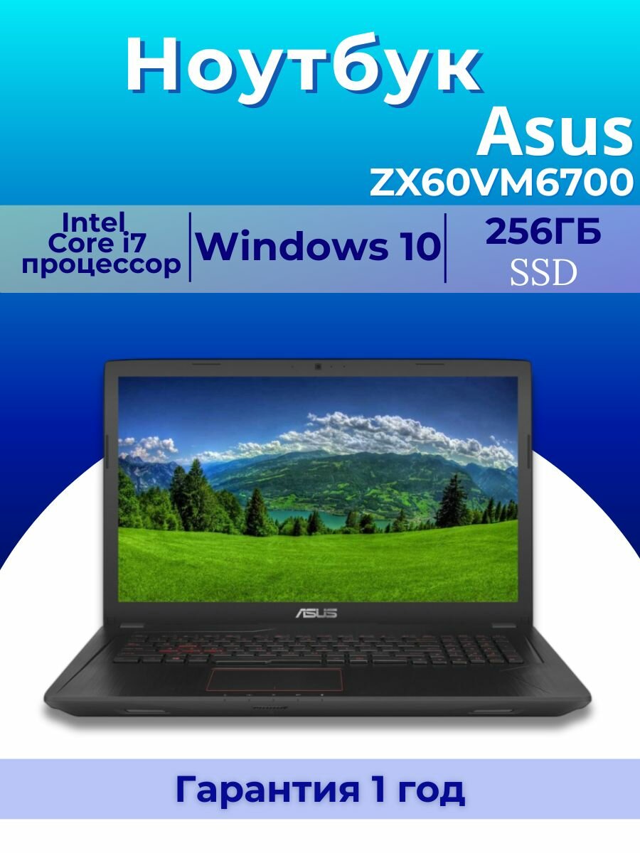 Ноутбук Asus ZX60VM6700 i7. Товар уцененный