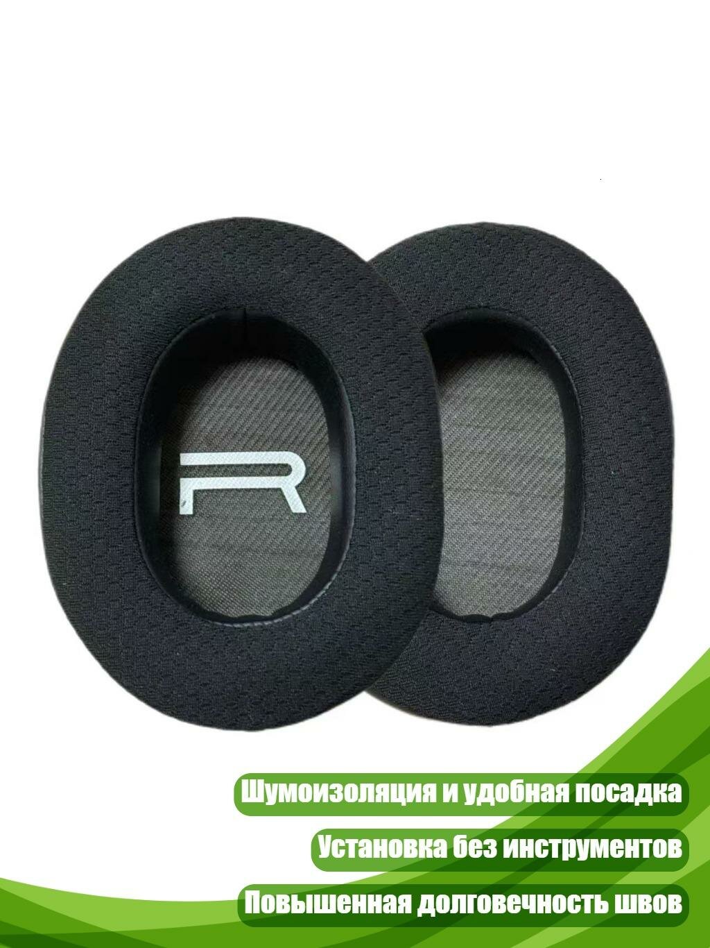 Амбушюры из дышащей ткани для RIG800HD и RIG700