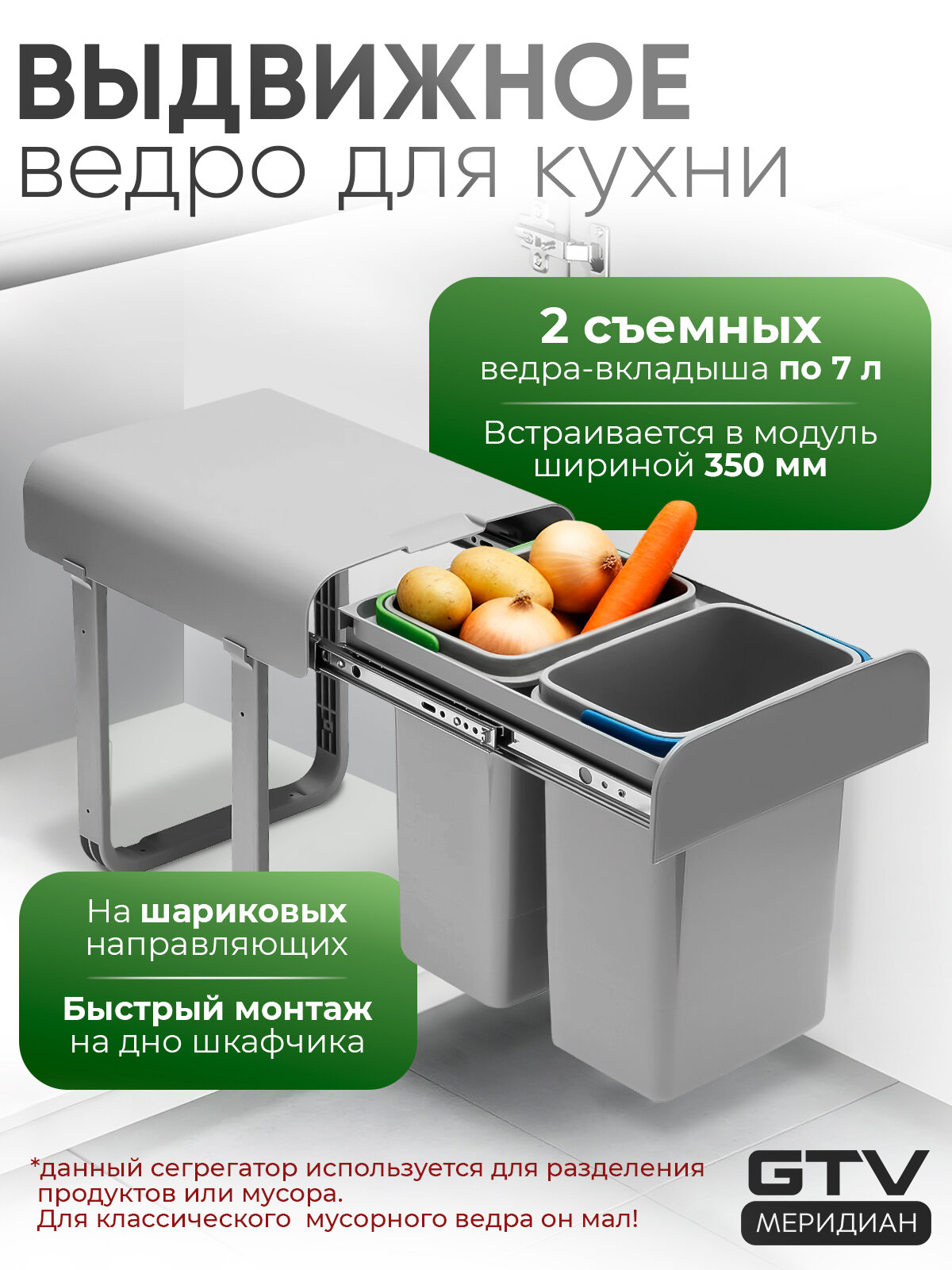 Ведро для мусора выдвижное квадратное 2х7 л, вес 3 кг, пластик, цвет серый, для шкафа 35см