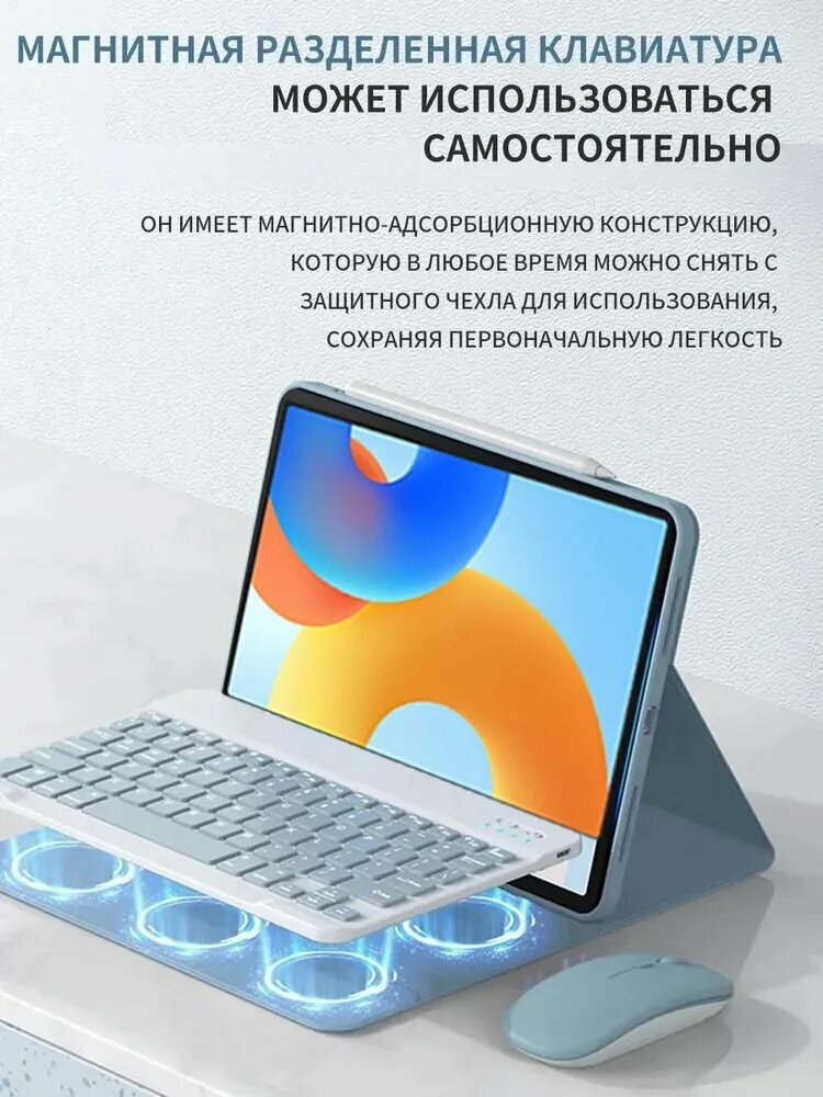 Чехол для планшета HUAWEI MatePad 11.5 S 2026 (SLG-W09), русская клавиатура Bluetooth со слотом для карандашей