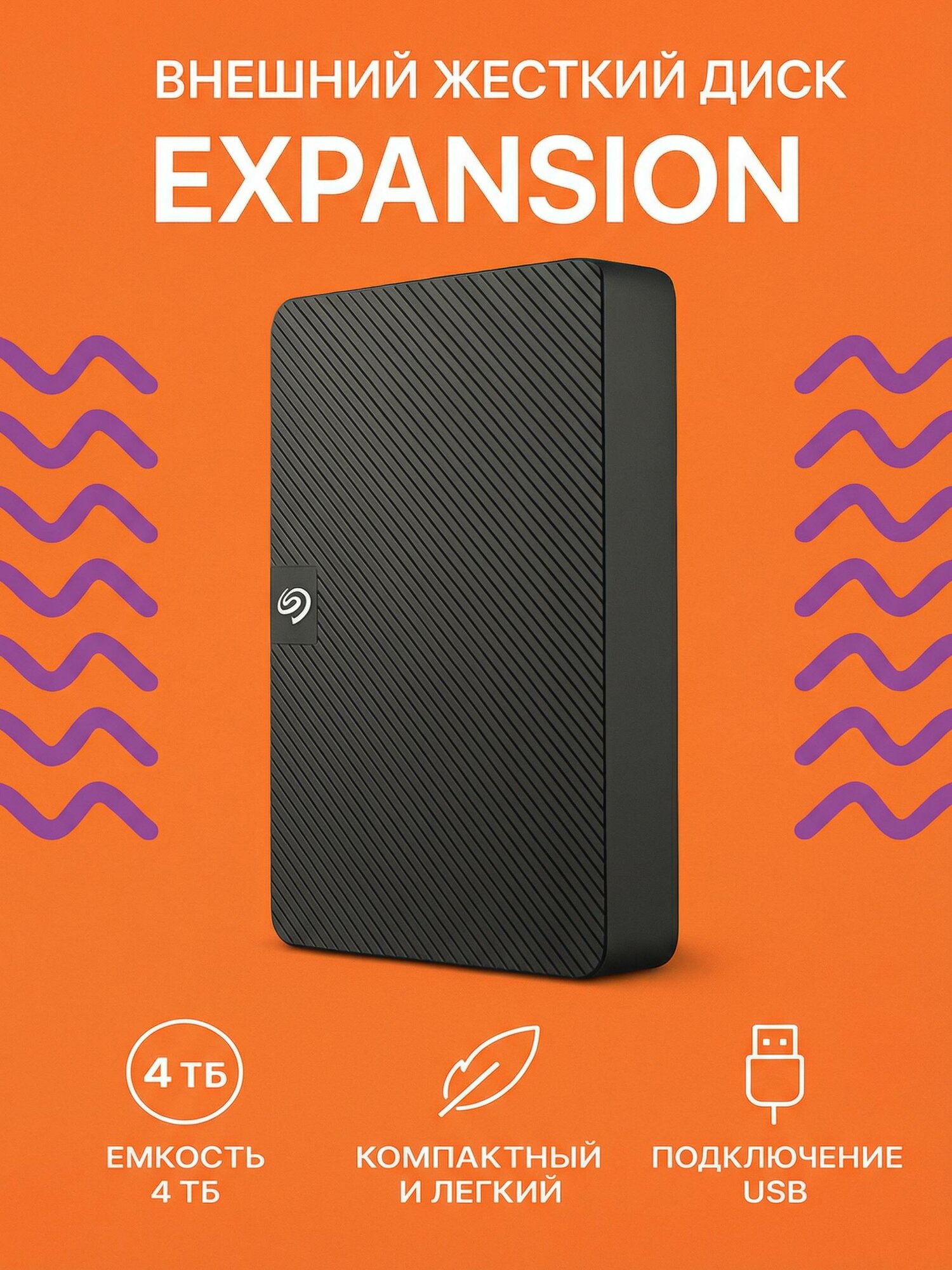 Внешний жесткий диск 4TB Seagate Expansion Portable (STKM4000400) черный