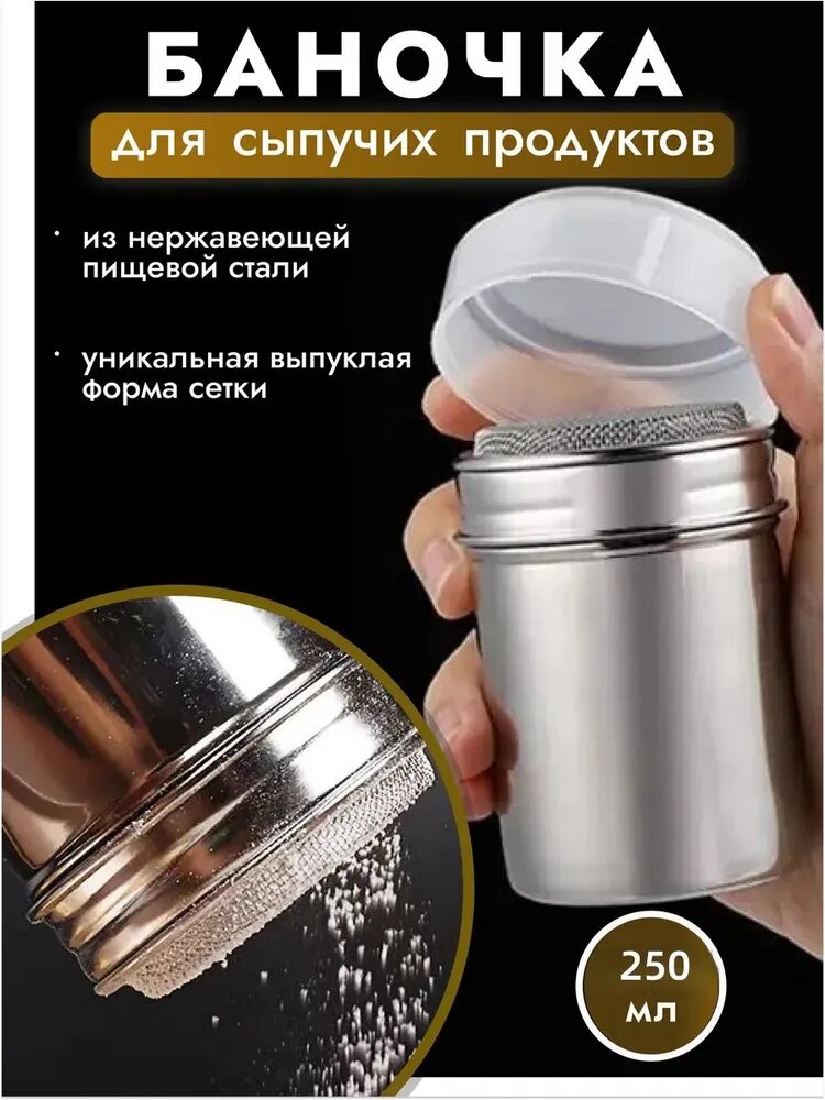 Набор для специй, 250 мл, 2 шт