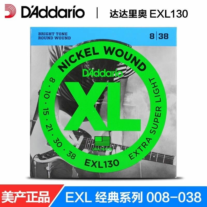 Струны для электрогитары Heavy XL EXL130 08-38