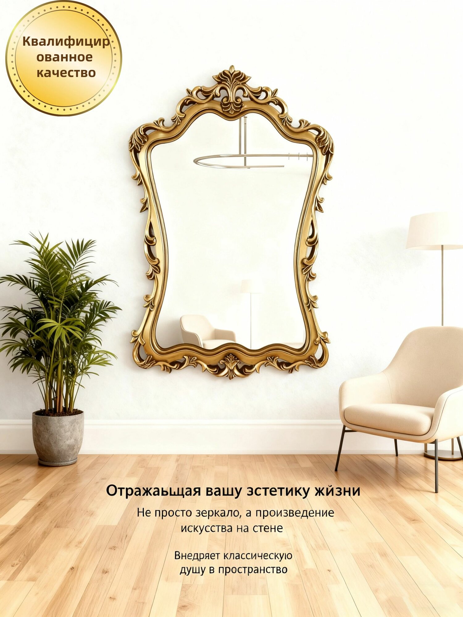 Зеркало настенное, 63 см х 89 см, 1 шт