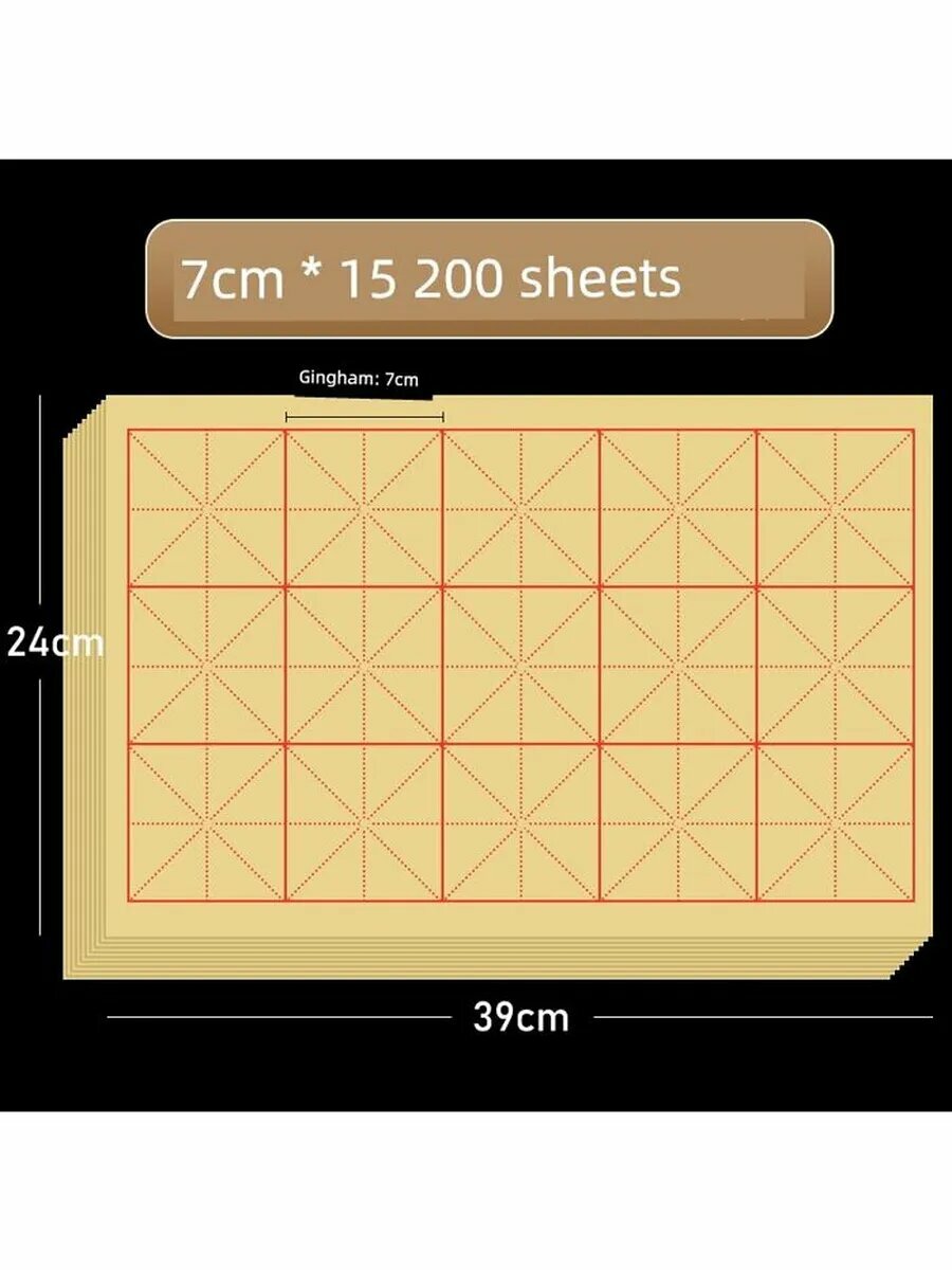 Бумага для каллиграфии бамбук-200 листов, мао бянь (7см*15)