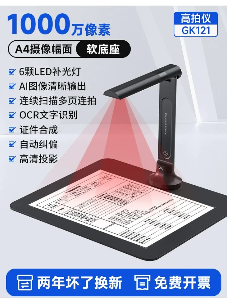 Сканер Deli A3/A4, 10 млн пикс, 133.33см, мягкая база