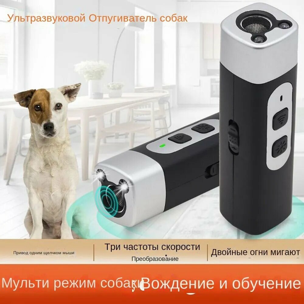 Мощный отпугиватель собак, 15-40 кГц регулируемая частота, долгая работа, портативный и энергосберегающий