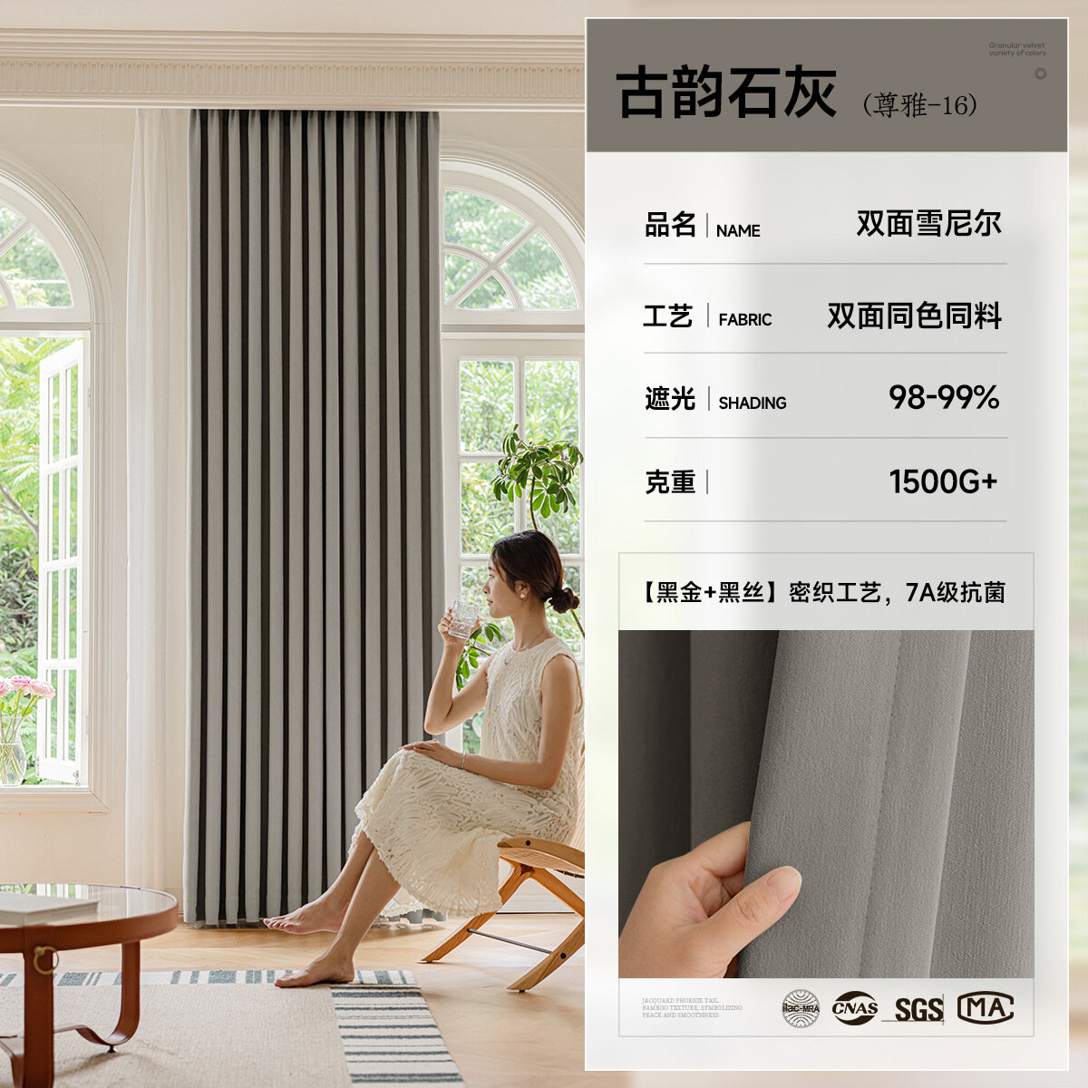 Двусторонние шторы из шенилла с полным затемнением, готовые для спальни, высококачественный кремовый стиль, индивидуальные шторы для всего дома, Шаосин Кэцяо