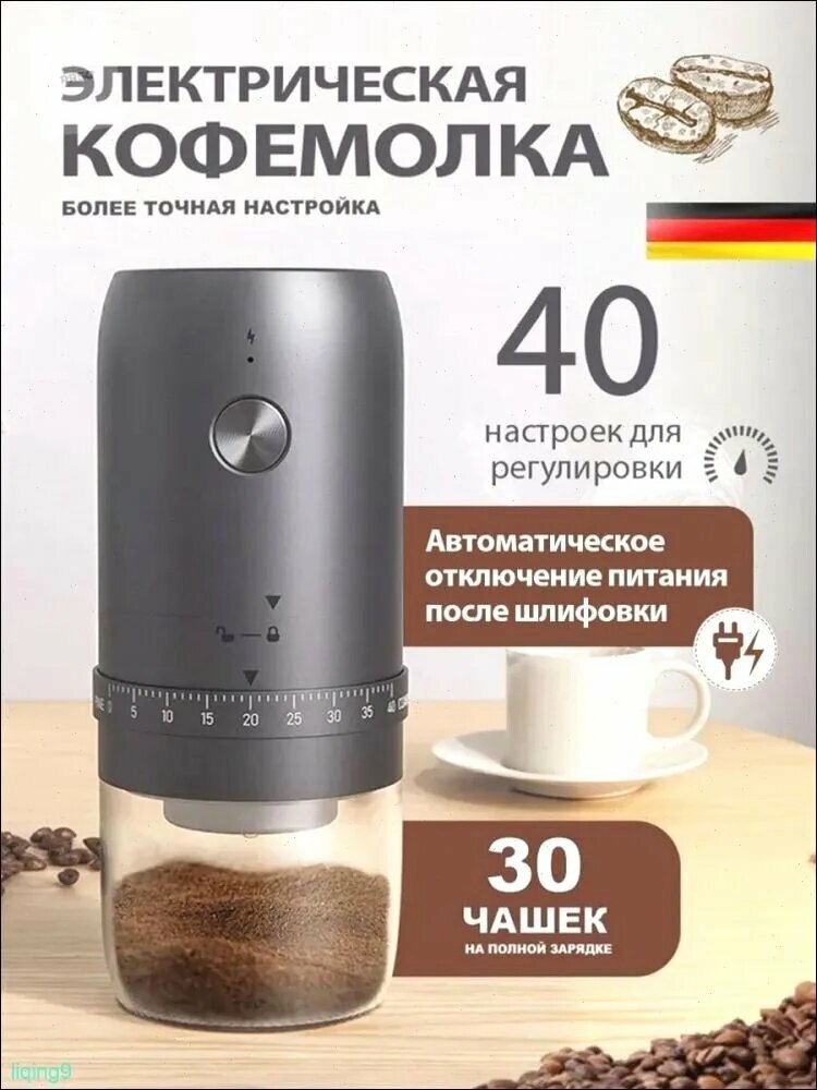 Кофемолка 8002 25 Вт, объем 35 г