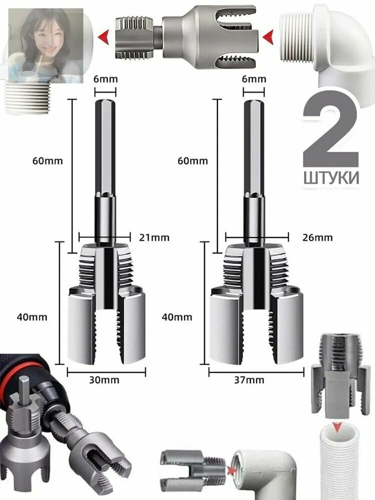 2 штуки, Набор матриц для труб из ПВХ, метчиков и плашек 2 в 1, 1/2"+3/4", Электрическая модель