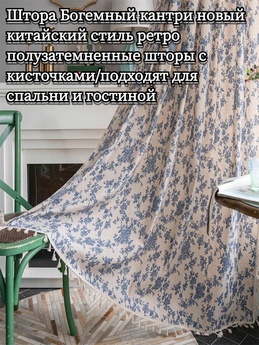 Занавеска с кисточками из хлопка и льна с принтом для кухни в богемном стиле, затемненная, подходит для гостиной, спальни, 150*60 см