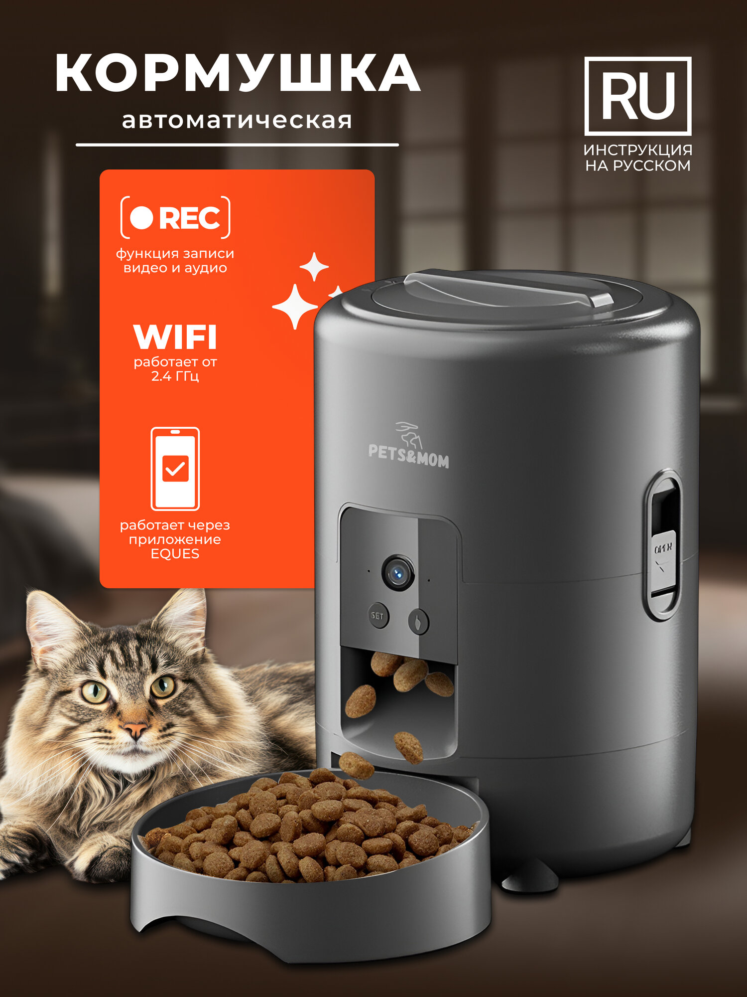 Автоматическая кормушка для животных, автокормушка для кошек и собак