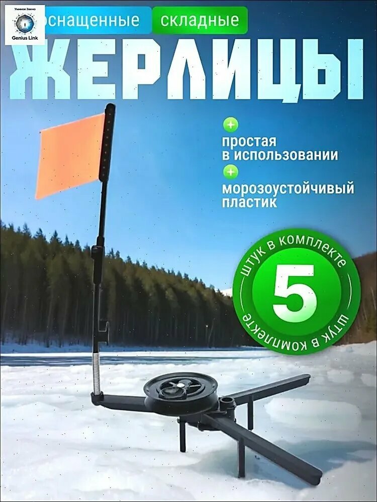 Жерлица, диаметр катушки: 70 мм