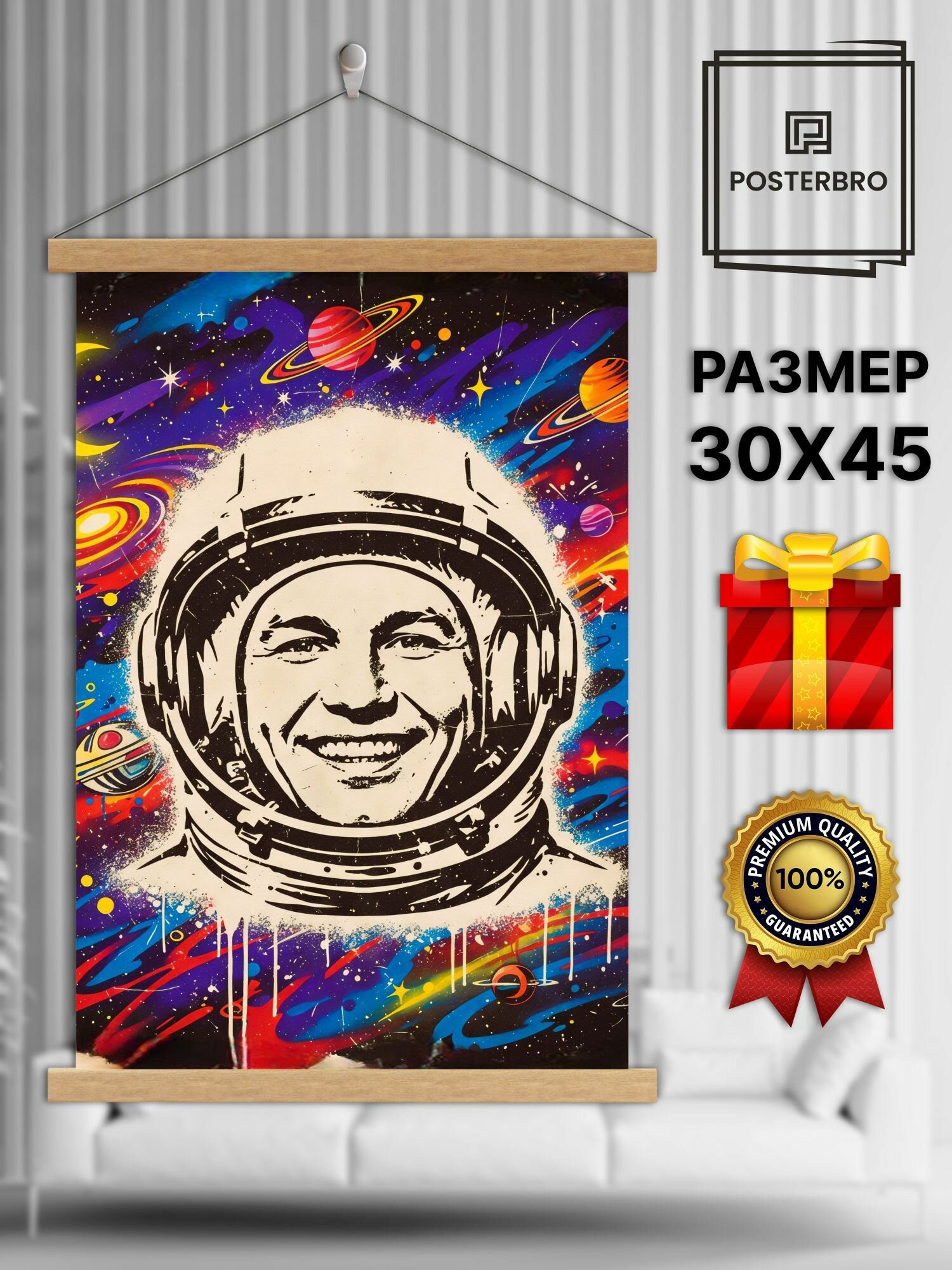 Постер на стену Posterbro интерьерный "Космонавт" 30х45 см в стиле граффити в рамке