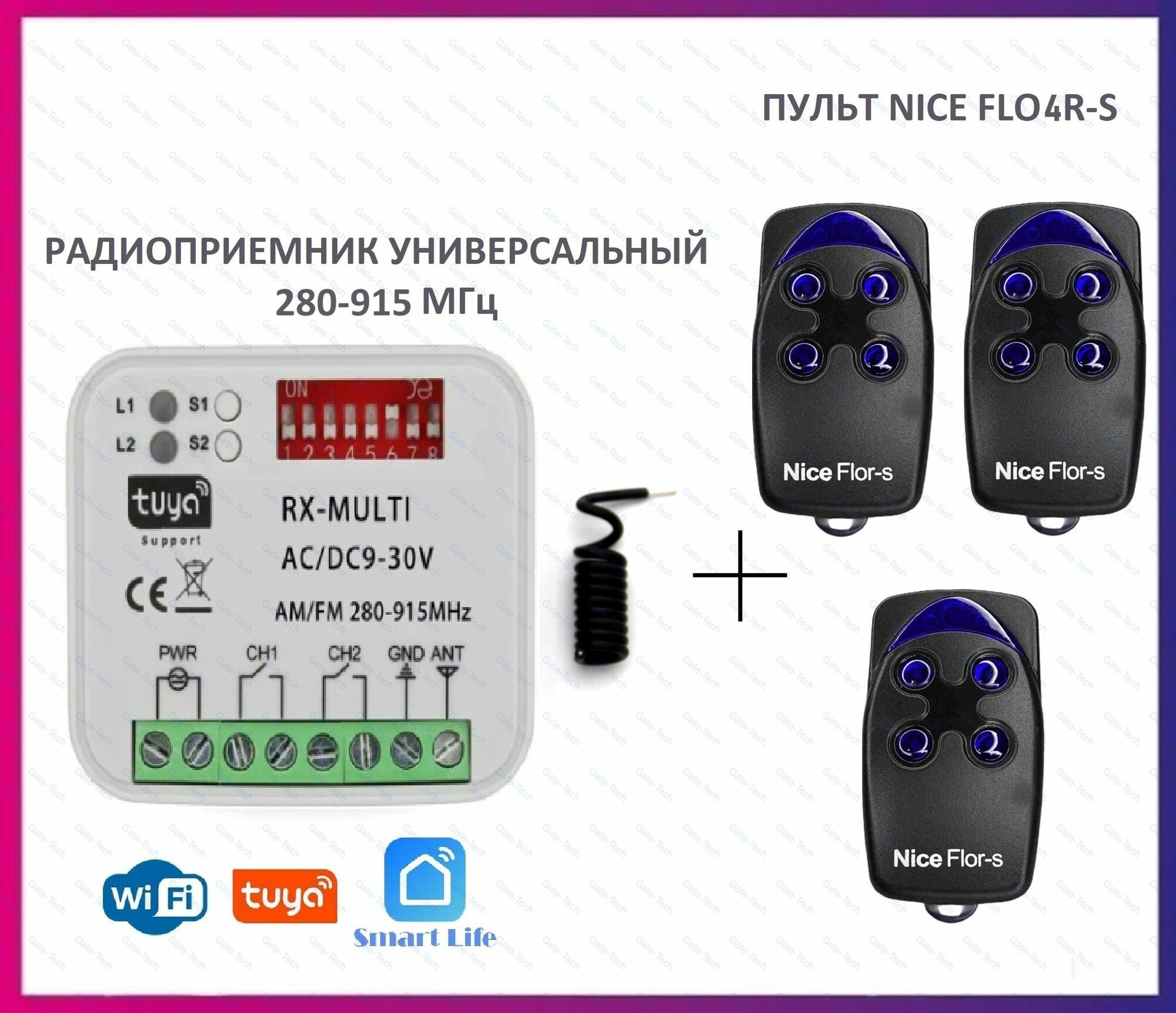 Радиоприемник внешний универсальный 2-х канальный для ворот и шлагбаумов RX-MULTI Wi-Fi Tuya Smart 300-868MHz AC/DC9-30v (мультичастотный) + 3 пульта Nice FLO4R-S